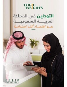 KSA - LOGIC Consulting